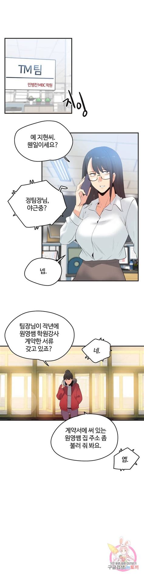 Surrogate Father Raw Chapter 74 Manga18fx