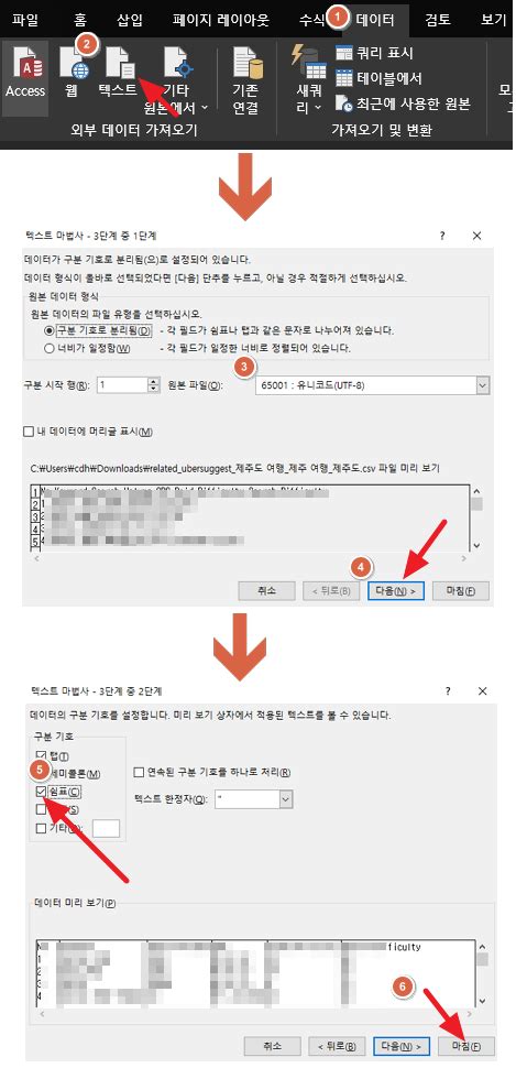 엑셀 한글 깨짐 복구 방법 Csv 맥