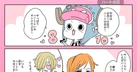 ゾロサン ゾロサンとか色々まとめ7 塩化ナトリウムのマンガ 漫画 腐向け ワンピース女性向1000users入り Pixiv
