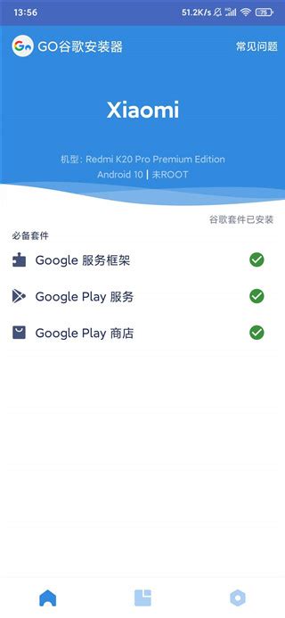 谷歌三件套最新版 谷歌三件套一键安装487 地图窝