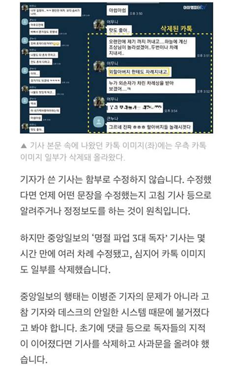 명절 파업 3대 독자 창작 소설을 쓴 중앙일보 기자를 찾아보니 인스티즈instiz 이슈 카테고리