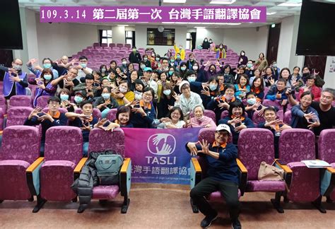 台灣手語翻譯協會 台灣手語翻譯協會 Added A New Photo