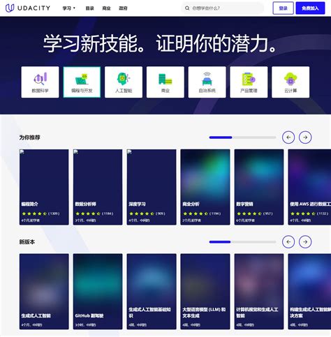 Udacity Ai学院官网 从入门到高级 Ai工具集