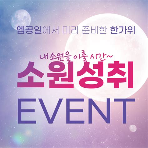 인천성형외과 소원성취 이벤트