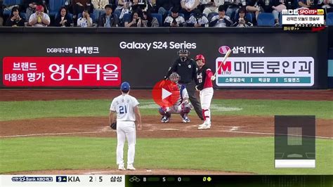 삼성의 바뀐 투수는 마무리 오승환 야구 에펨코리아