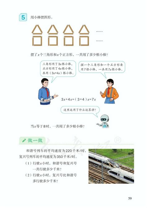 练习十二2022新版人教版五年级数学上册课本（高清）人教版小学课本