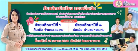 สำนักงานเขตพื้นที่การศึกษามัธยมศึกษาสมุทรปราการ ประชุม อ ก ค ศ เขต