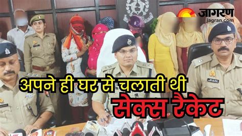 Hapur देह व्यापार रैकेट का पर्दाफाश 12 महिलाएं पहुंची हवालात डिमांड