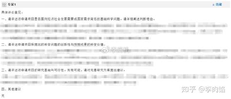 国自然评审意见都是好评，为什么我还是被刷了？如何判断评级到底是ab还是c？ 知乎