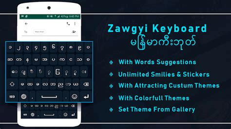 Unicode Keyboard By The Colorful Themes Keyboard Android Apps — Appagg