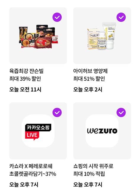 Ok캐쉬백 오퀴즈 최대 54 할인 300달톤 저분자 정답 11월 14일 8시 이너릿 저분자 액상 콜라겐