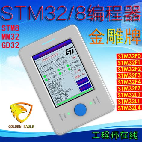 stm32 offline downloader gd32 programmer mm32 offline programmer