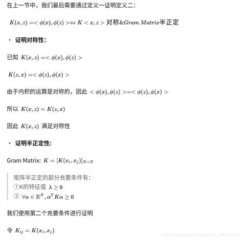 机器学习 核方法（kernel Method）kernel 机器学习 Csdn博客