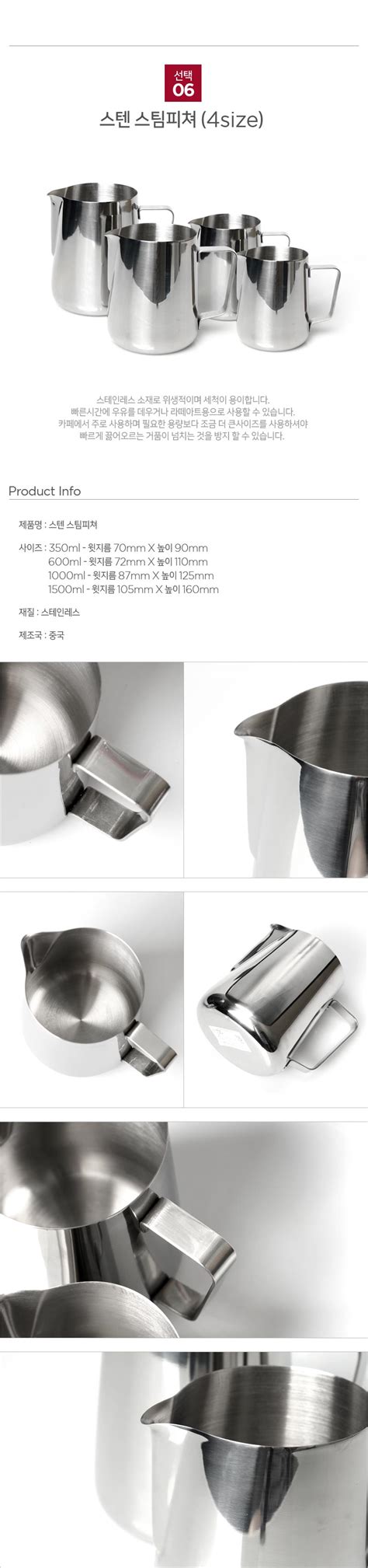 스텐골드 벨크리머 스팀피처 스팀피쳐 밀크저그 템퍼 템핑매트 바리스타용품모음