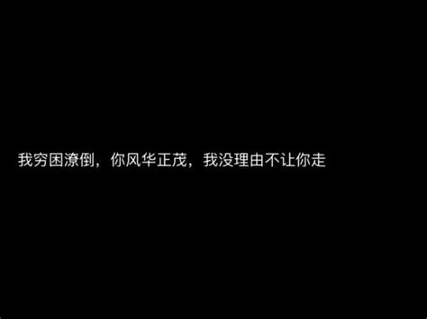 那些高级天花板的意难平emo文案 哔哩哔哩