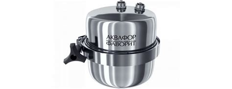 Проточный питьевой фильтр Аквафор ФАВОРИТ ЭКО для мягкой воды купить на ...