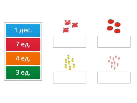 Единици и десетици Group Sort