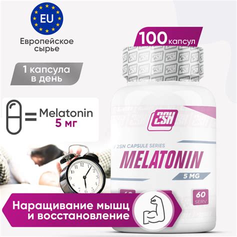 Мелатонин 2SN Melatonin 5 мг 60 капсул - купить с доставкой по выгодным ...