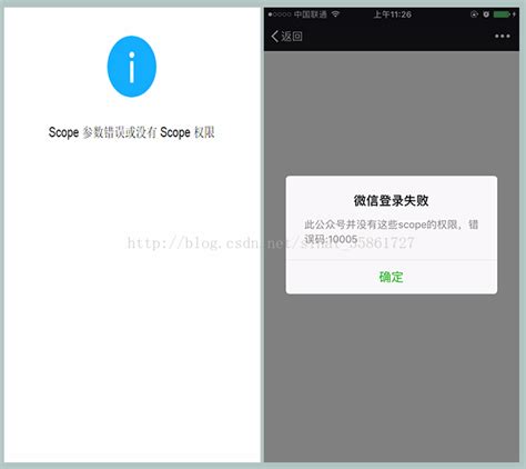 scope参数错误或没有scope权限 scope 参数错误或没有 scope 权限 csdn博客