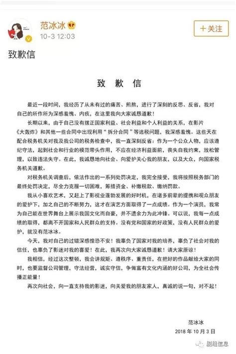 范冰冰逃稅被重罰8億！經紀人涉嫌犯罪被抓！ 每日頭條