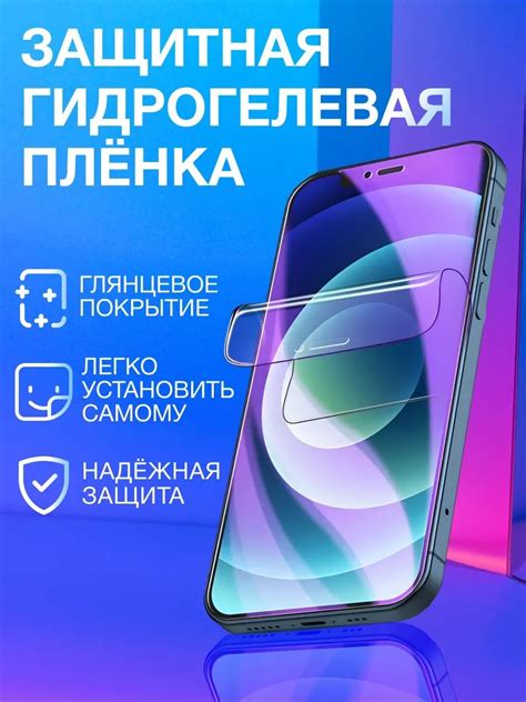 Гідрогелева захисна плівка. Защитная пленка на телефон гидрогель: 59 ...