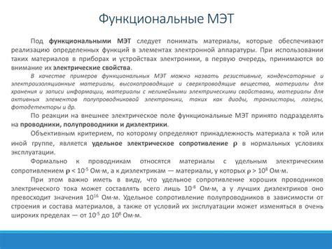 изические основы микроэлектроники Online Presentation