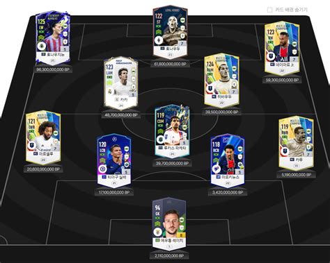 개인기충 무슨 팀이 더 낫나요 Ea Fc 온라인 에펨코리아