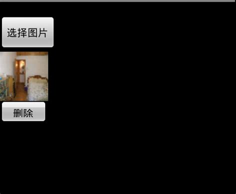 android 动态 添加删除 控件 图片 谷之泰山 博客园