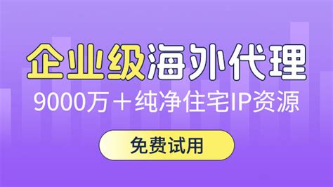 代理使用设置脚本关不掉 代理设置脚本关不掉解决 快速修复运行稳 神龙海外代理