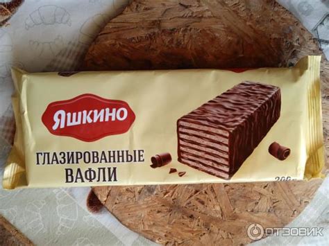 Отзыв о Глазированные вафли ''Яшкино'' | Вкусные вафли