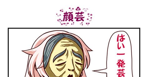 東方 東方4コマ31「顔芸」 由蘭のイラスト Pixiv