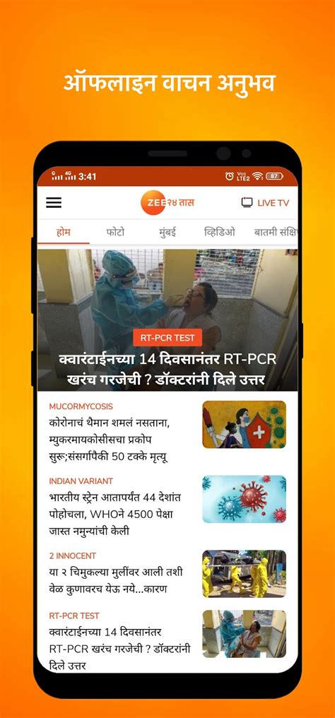 Zee 24 Taas Marathi News Live Para Android Descargar