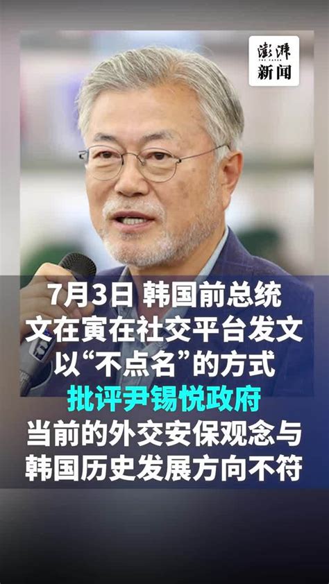 文在寅与韩媒同时发难韩国现在站在对抗中国前沿回头看美日都消失了 凤凰网视频 凤凰网