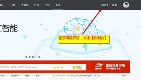 阿里云域名如何解析 知识库 主机庙 wordpress专业香港主机 国内主机 美国主机 php主机 Linux主机