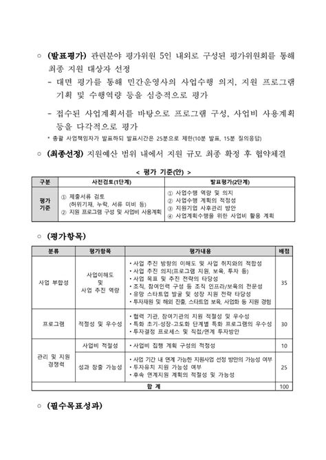 대전창조경제혁신센터