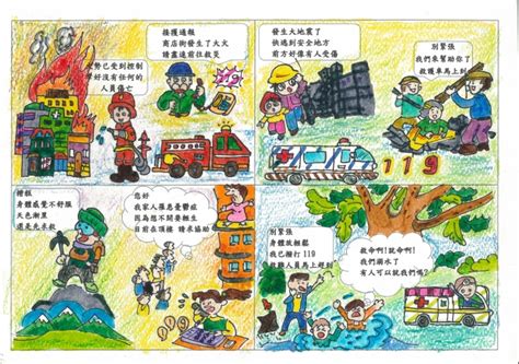 十萬火急刻不容緩緊急救護四格漫畫創意徵選活動 消防署緊急救護四格漫畫創意徵選活動