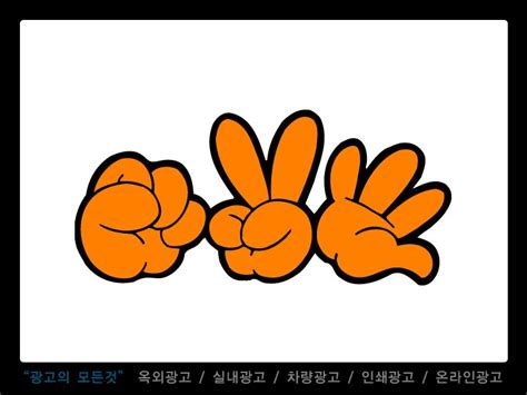 [일러스트파일 편집파일]묵찌빠 그림 가위바위보이미지 네이버 블로그