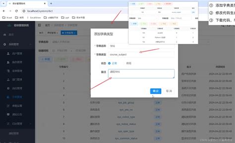 若依修改 数据字典，可以用于维护系统中常见的静态数据，为什么不写死，用字典维护？数据字典的好处是一个地方编写数据，在多个地方，复用他，静态选项这里填完，换其他，用户性别这里的男女，就转成