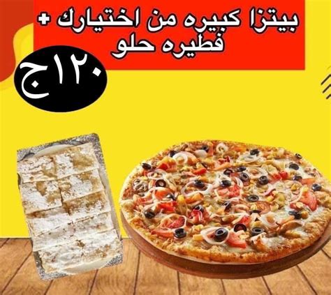 بيتزا يوسف الاسطوره Alexandria