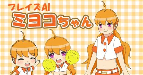 オリジナル フリーゲームプレイズaiミヨコちゃん～がんばるあなたを褒めて応援 桃 実女子（旧名桃むすめ）のイラスト Pixiv