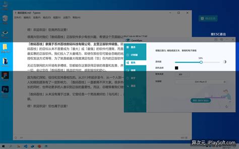 电脑防蓝光护眼软件 Careueyes Pro 减少视力疲劳！长时间工作学习必备 异次元软件下载