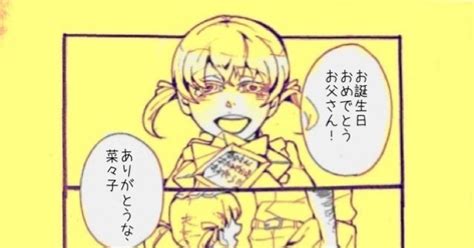 堂島遼太郎 おめでとう 芯のイラスト Pixiv