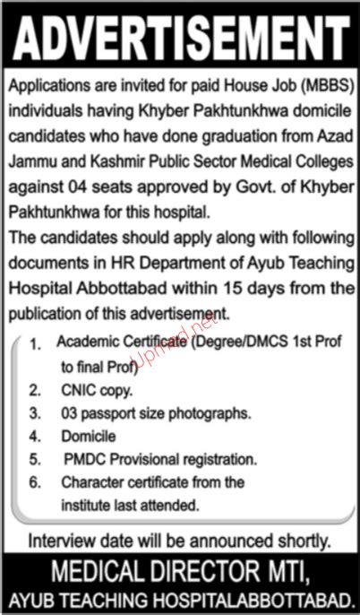 Ayub Teaching Hospital Abbottabad Upmed Jobs