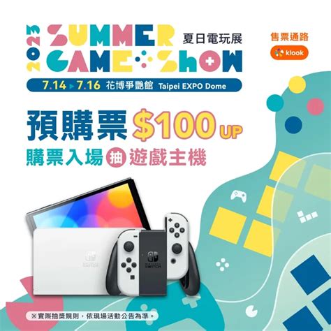 2023夏日電玩展公開展區亮點 原創舞台將有黑箱劇場、nkshoujo旗下vtuber登台演出 萌朧動漫情報網