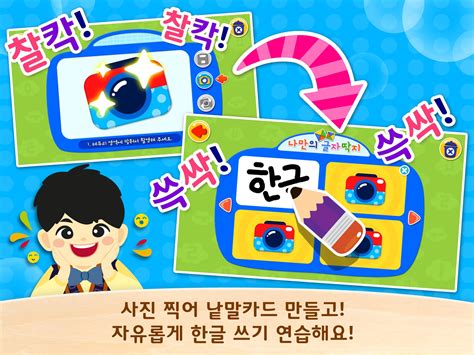 ดาวน์โหลด Ebs 야호패드 한글이야호2 패키지 Ebs 야호패드 전용 Apk สำหรับ Android