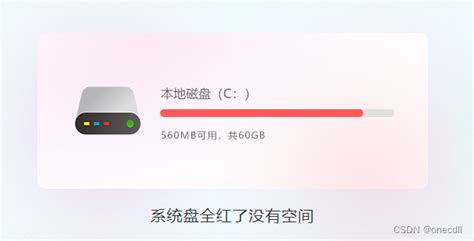 电脑c盘爆红，如何把c盘文件夹迁移到d盘？c盘变红了怎么转移到d盘 Csdn博客