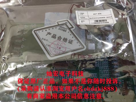 Adtech四轴运动控制卡adt 8848 C01 Adt 8848 Co1全新原装正品 虎窝淘