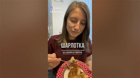 ШАРЛОТКА БЕЗ САХАРА И ГЛЮТЕНА Youtube