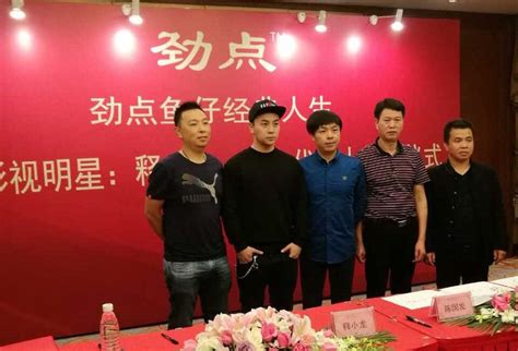 释小龙签约现场 博视传媒官网明星形象代言人 产品影视代言人 明星商业演出祝福视频 明星翻包视频肖像代言