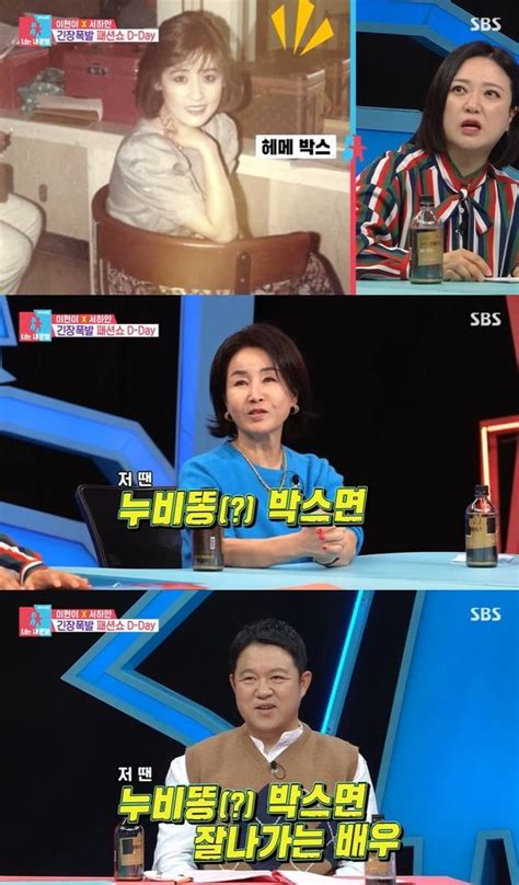 70s Bae Suzy ⁇ Sun Woo Eun Sook Past Photo Revealed ⁇ ⁇ ⁇ ⁇ ⁇ Same